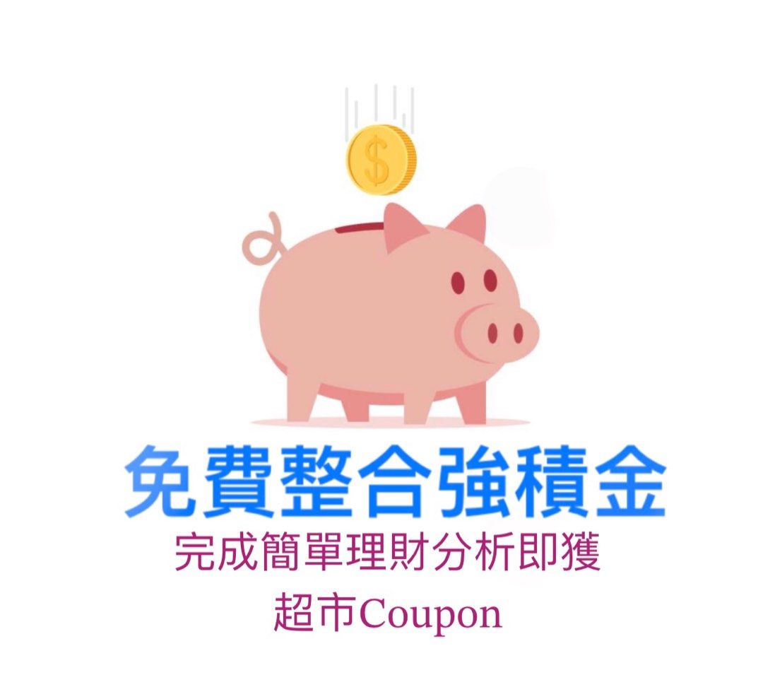 免費整合強積金 MPF 服務 商務服務 行政金融及法務服務 Carousell