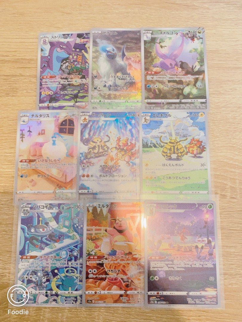 請pm日版 天地萬物Ar ptcg Pokémon card 大平賣 興趣及遊戲 玩具 遊戲類 Carousell