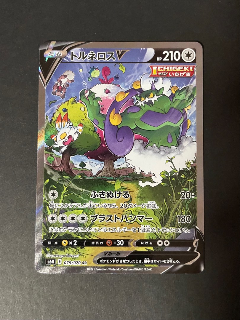 日版 ptcg 龍捲雲v sr 興趣及遊戲 玩具 遊戲類 Carousell