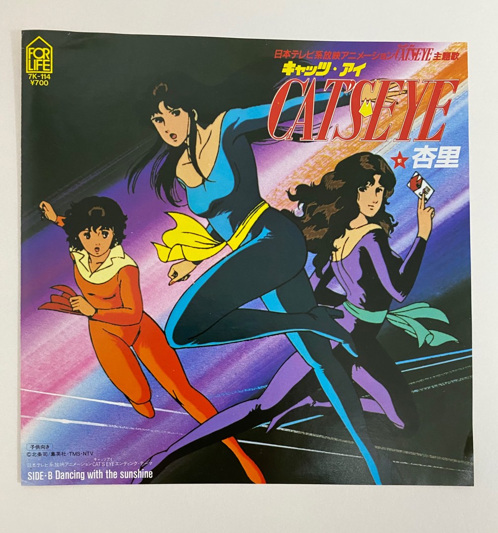 北條司貓之眼cats eye 7 EP 興趣及遊戲 書本 文具 漫畫 Carousell