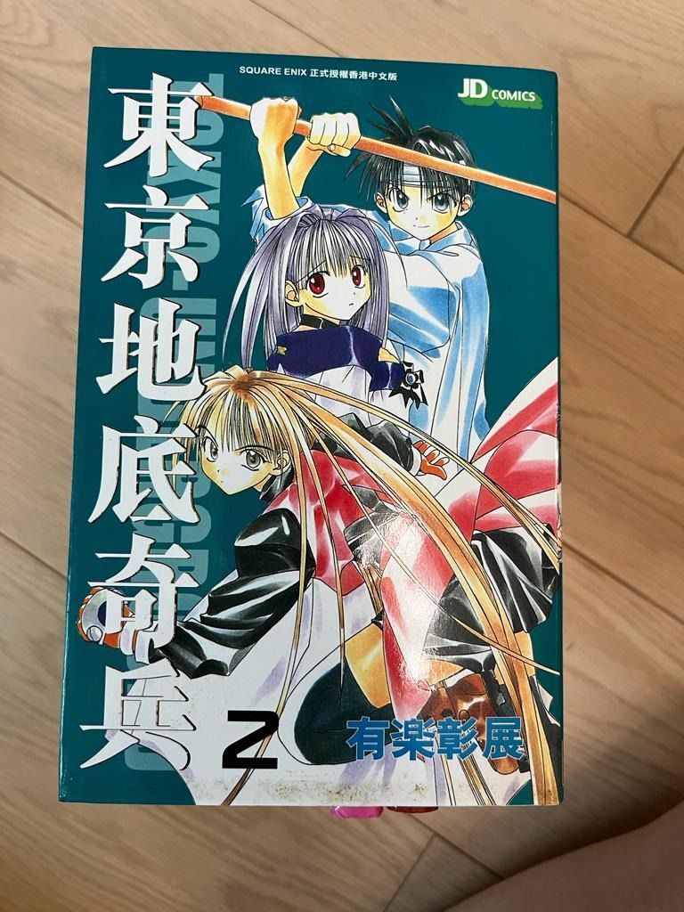 二手漫畫 馭龍少年 新暗行御史 舞 HiME 東京地底奇兵 古城荊棘王 興趣及遊戲 書本 文具 漫畫