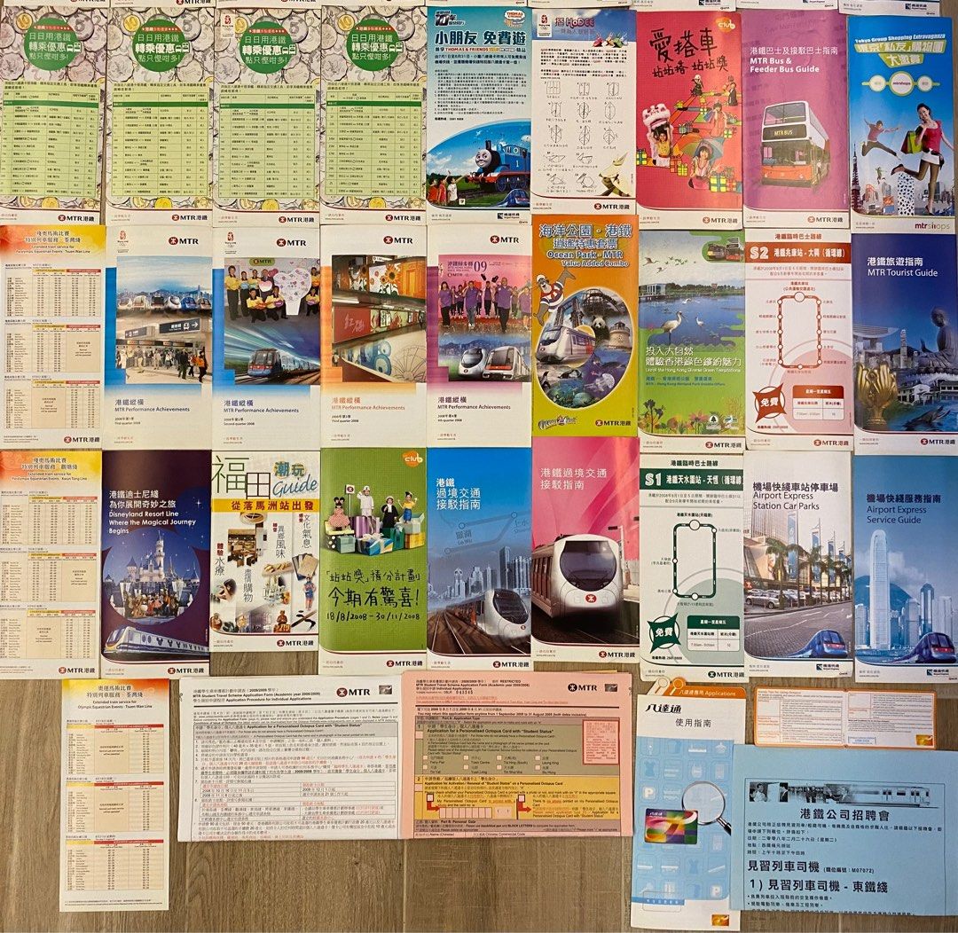 MTR 港鐵 2008年 第二批全套乘客指南單張 興趣及遊戲 收藏品及紀念品 郵票及印刷品 Carousell