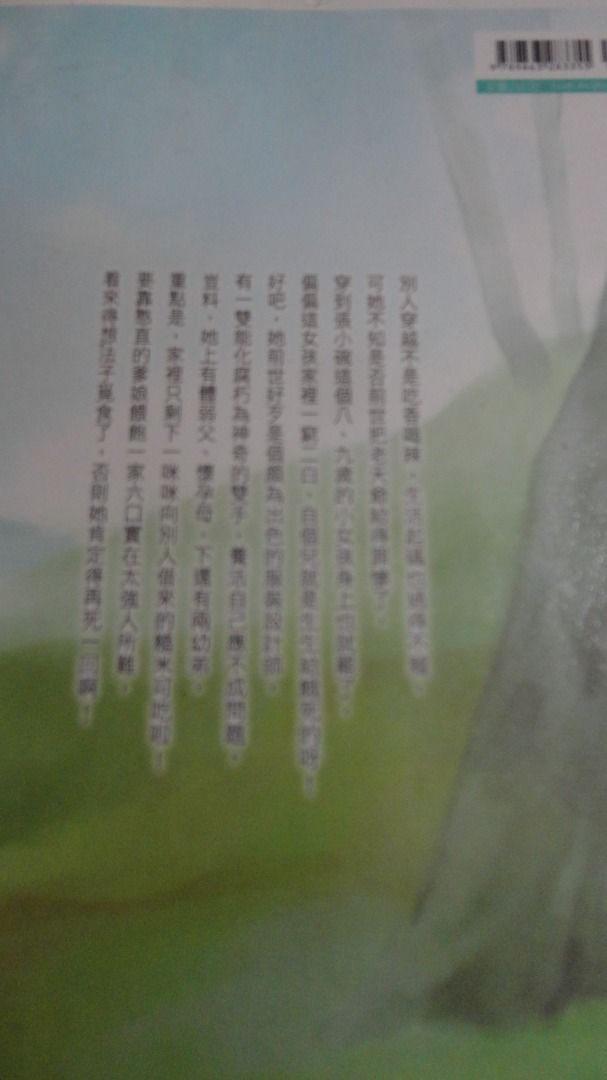 書倉庫 娘子不給愛1 5 完 溫柔刀 S on Carousell