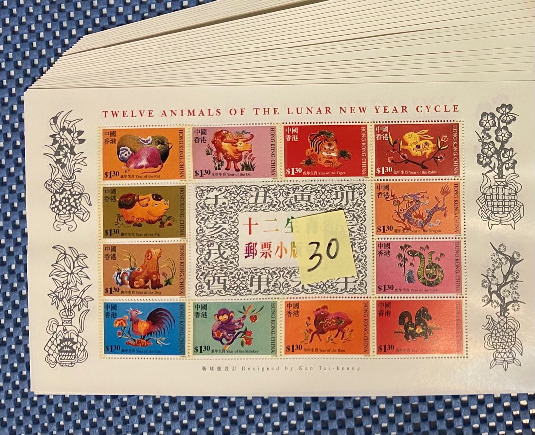 1999年香港十二生肖小全張30張 興趣及遊戲 收藏品及紀念品 郵票及印刷品 Carousell