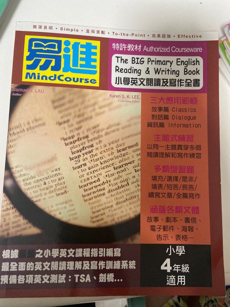四年級英文閱讀及寫作 興趣及遊戲 書本 文具 教科書 Carousell