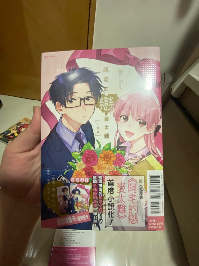 小說 阿宅的戀愛太難 小說版 興趣及遊戲 書本 文具 漫畫 Carousell