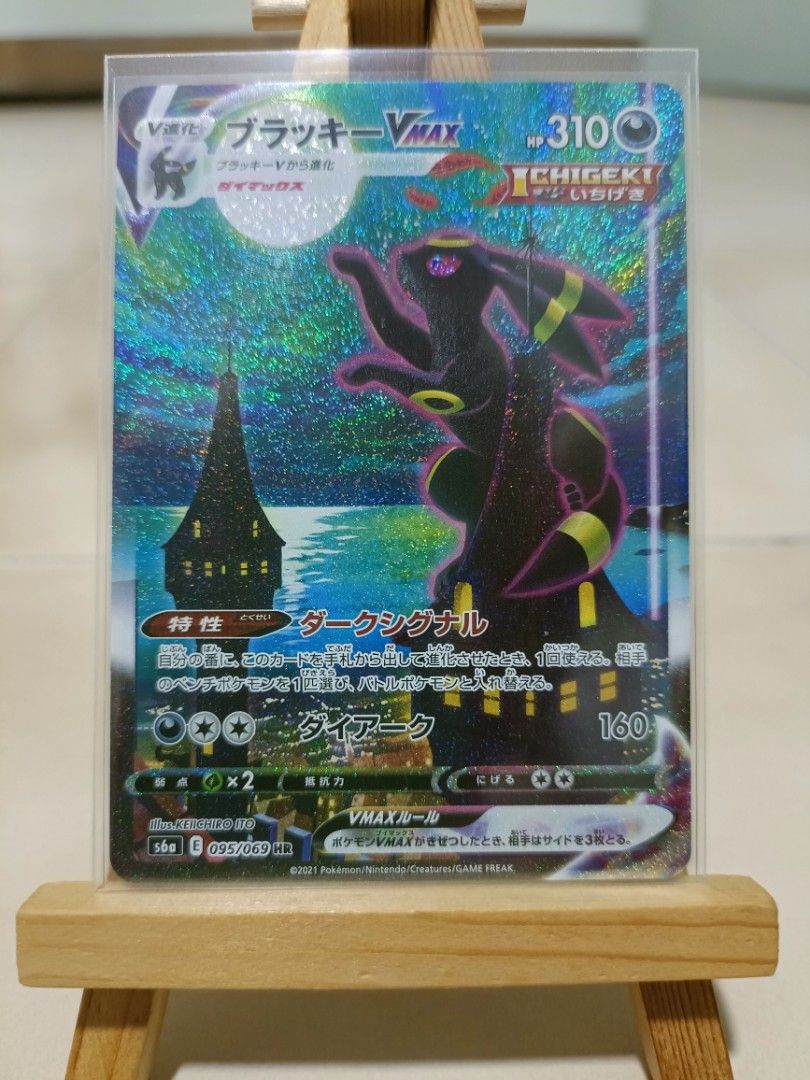 Umbreon Vmax AA Jap Eevee Heroes Moonbreon Hobbies Toys Toys Games On Carousell