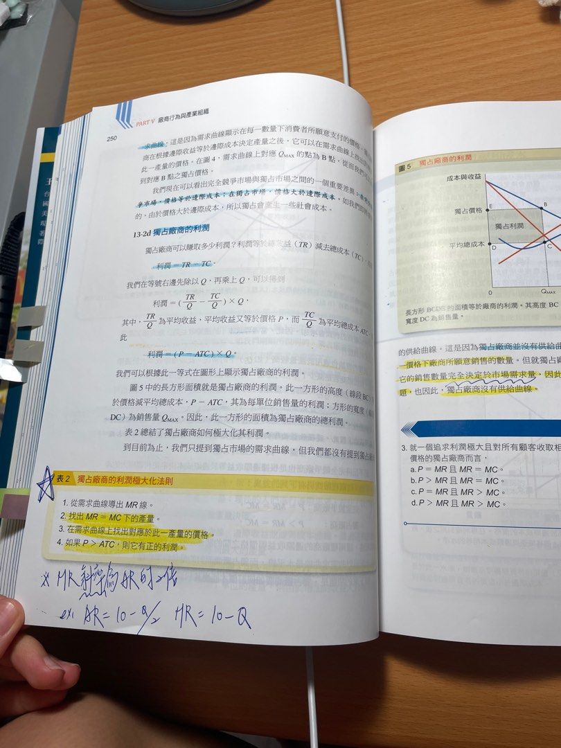 經濟學24章節9版 9e Mankiw 王銘 正東華 9789579282659 書籍休閒與玩具 書本及雜誌 教科書參考書
