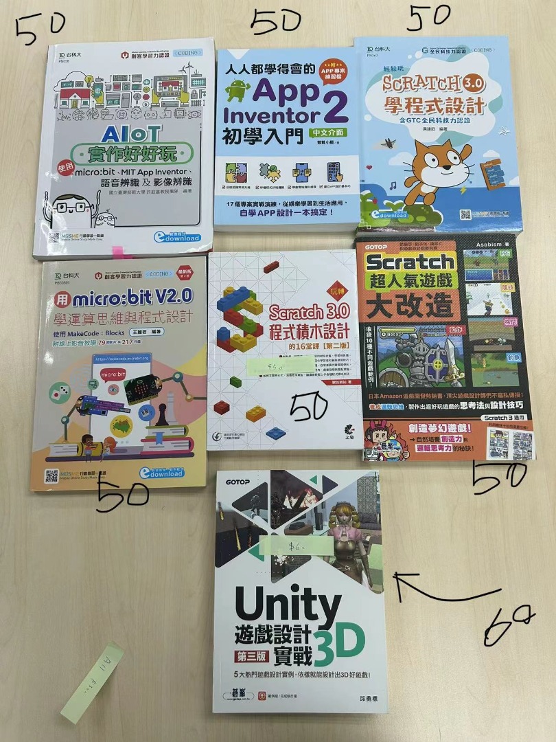 AIoT實作好好玩App Inventor初學 玩Scratch3 0學程式設計學運算思維與程式設計玩轉Scratch