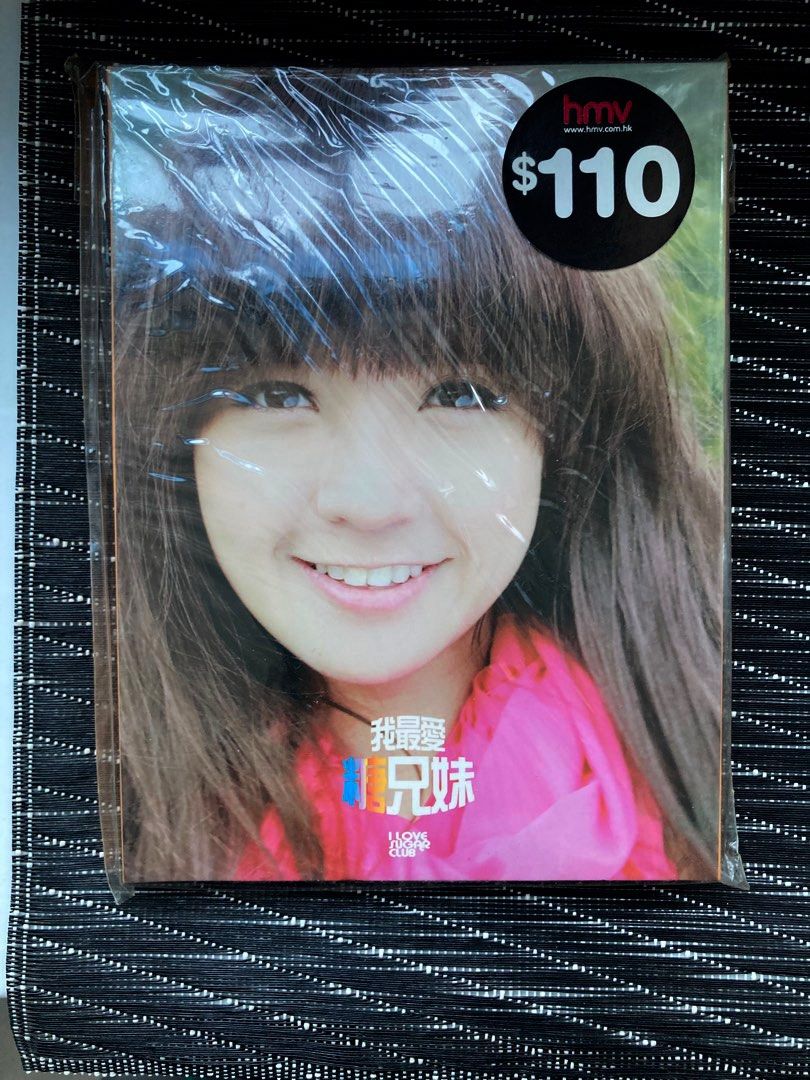 我最愛 糖兄妹 cd 興趣及遊戲 音樂樂器 配件 音樂與媒體 CD 及 DVD Carousell