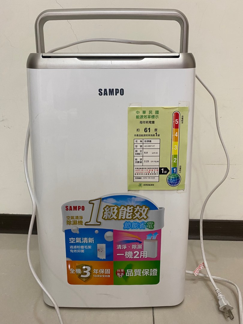 永和 sampo聲寶 除濕機 AD wb712t 電視及其他電器 空氣清淨機及除濕機在旋轉拍賣