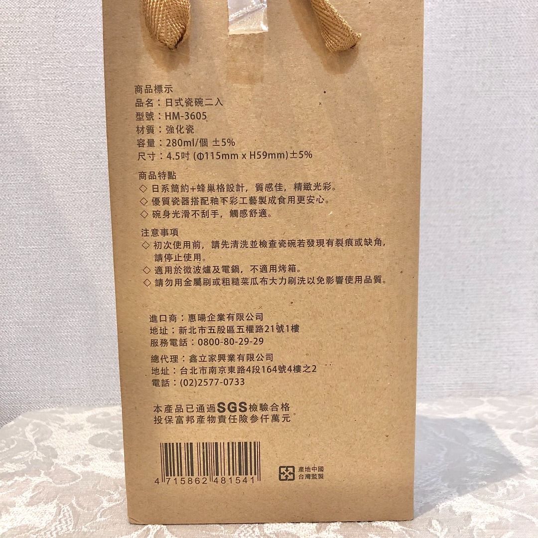 日式瓷碗兩入 華新麗華股東會紀念品 家具及居家用品 廚具和餐具 其他廚具和餐具在旋轉拍賣