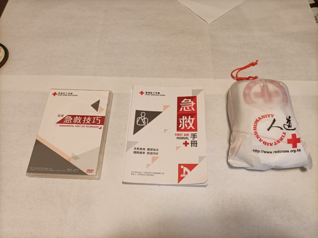香港紅十字會急救證書課程 急救手冊基礎急救投巧CD 課程繃帶包 其他 其他 Carousell