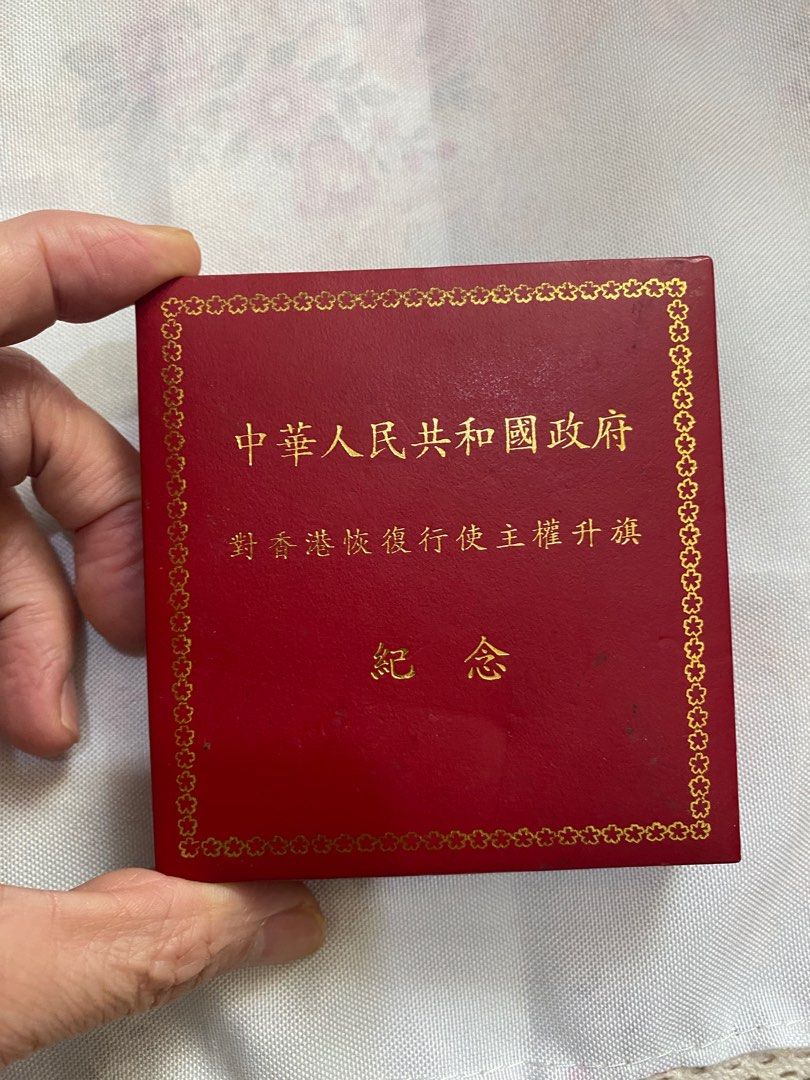 一個香港97紀念銀幣售價600 興趣及遊戲 收藏品及紀念品 古董收藏 Carousell