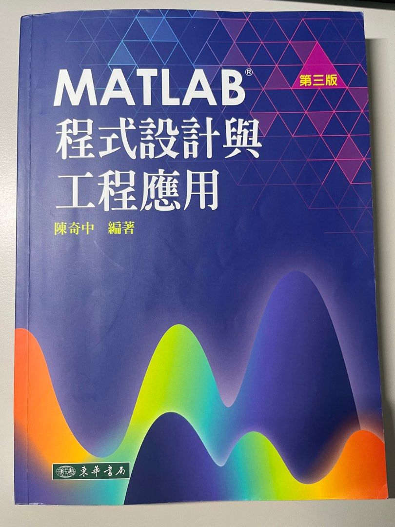 1 Matlab 2 物件導向程式設計 3 interactions 英文課本 4 Halliday Resnicks Principles