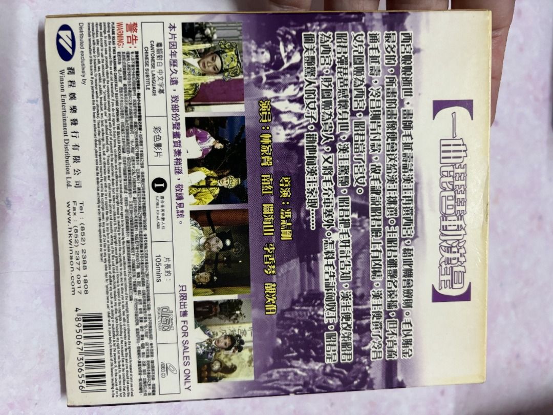 一曲琵琶動漢皇 林家聲 南紅 經典粵劇VCD 興趣及遊戲 音樂樂器 配件 音樂與媒體 CD 及 DVD Carousell