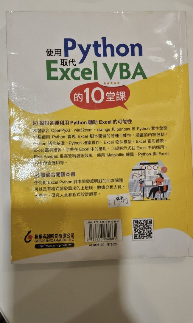 使用Python 取代Excel VBA 興趣及遊戲 書本 文具 書本及雜誌 補充練習 Carousell