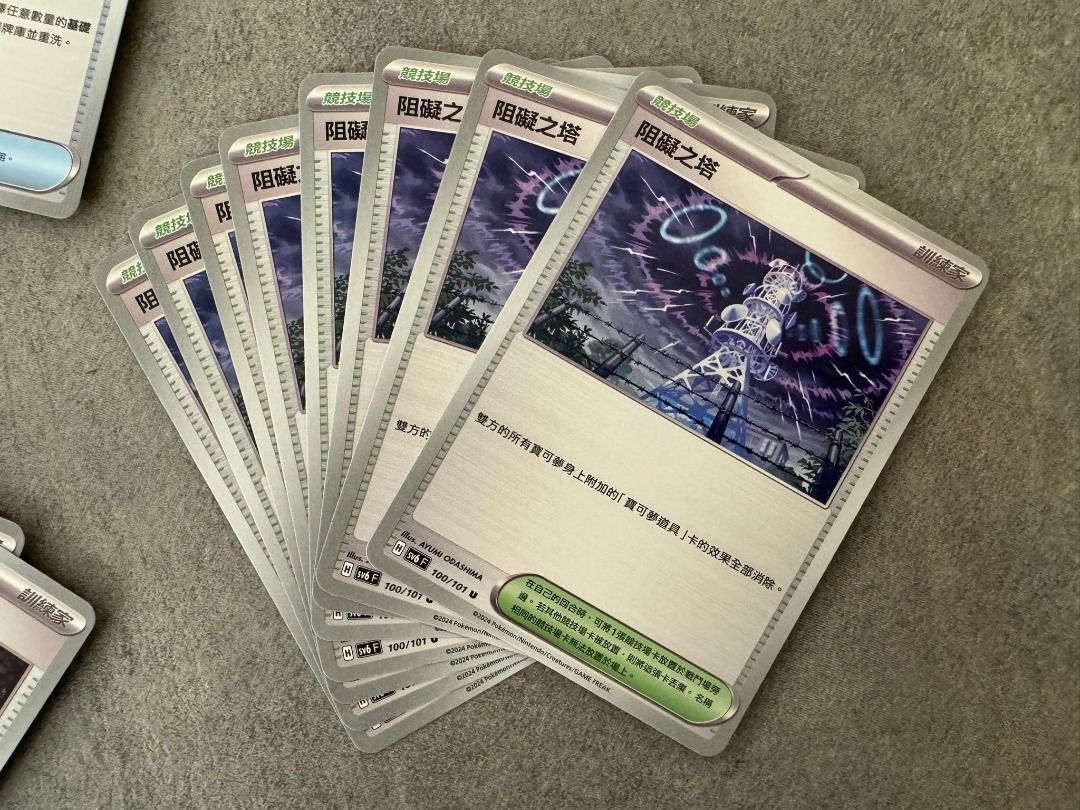 PTCG 寵物小精靈 寶可夢卡 中文版 全新 SV6F 變幻假面 鬼之假面 捕蟲組合 手持循環扇 配樂之笛 祭典會場 阻礙之塔 興趣及