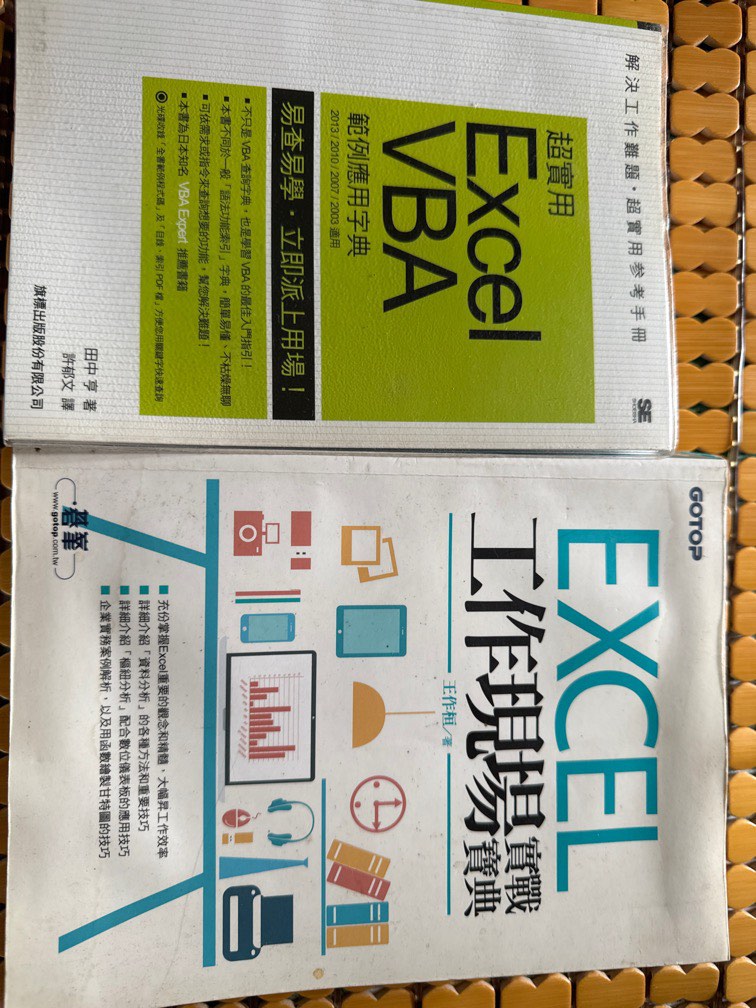 Excel VBA 興趣及遊戲 書本 文具 教科書 Carousell