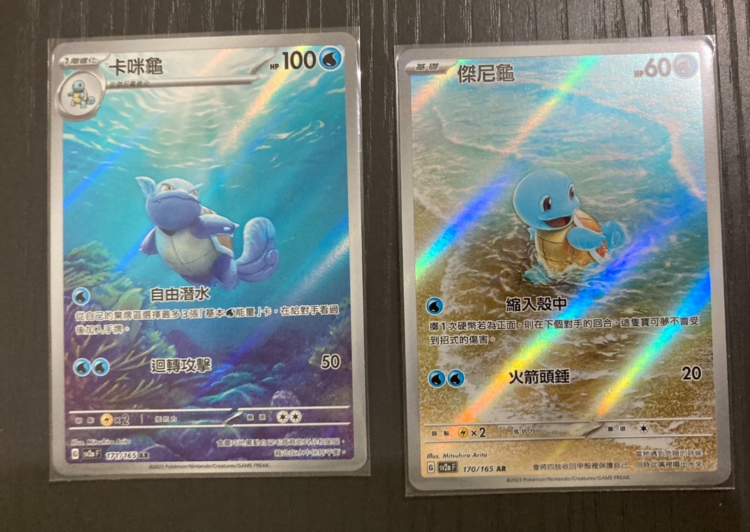 寶可夢151 ar 傑尼龜 卡咪龜 PTCG 卡牌 書籍休閒與玩具 玩具公仔桌遊在旋轉拍賣