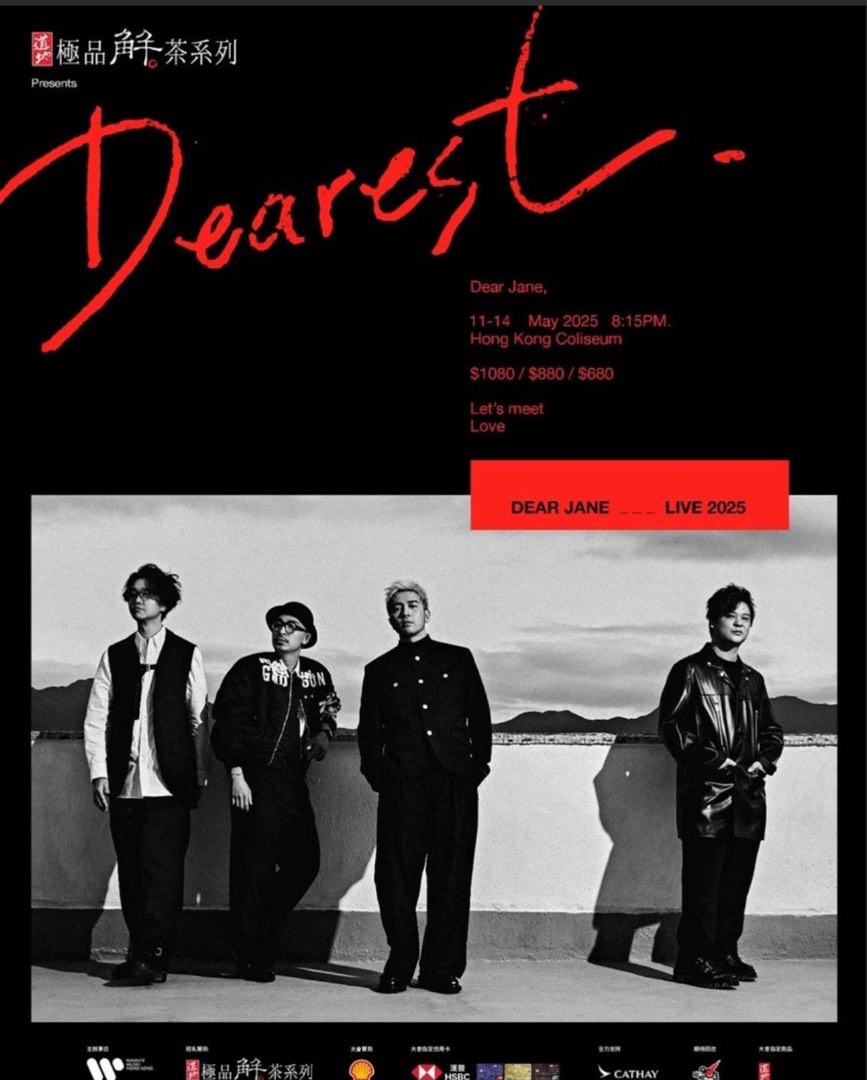 售 換Dear Jane紅館演唱會 2025 Dearest 12 05 2025 門票禮券 本地景點門票及交通 Carousell