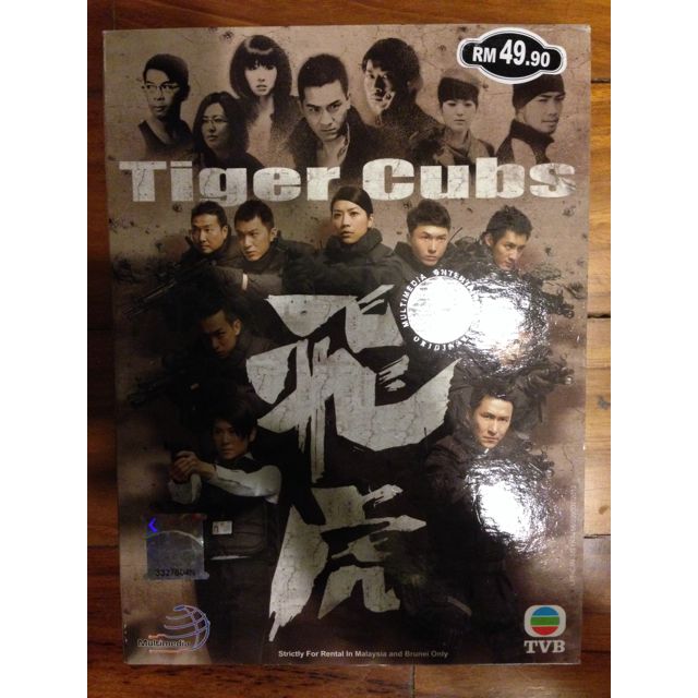 Tiger Cubs Tvb