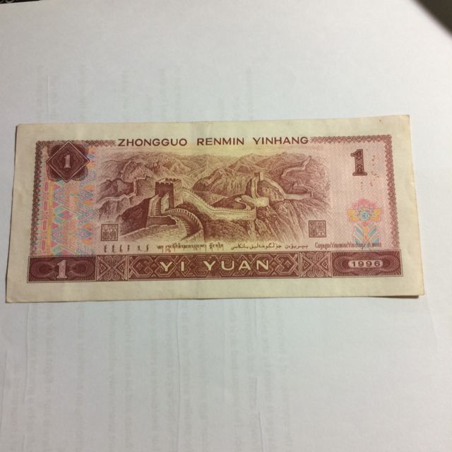 Old Series 1 Yuan China Note, Hobbies & Toys, Memorabilia ...
