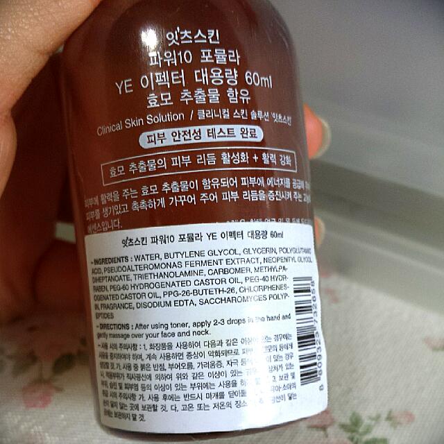 IT'S SKIN Power 10 Formula YE Effector With Yeast Extract, Health ...