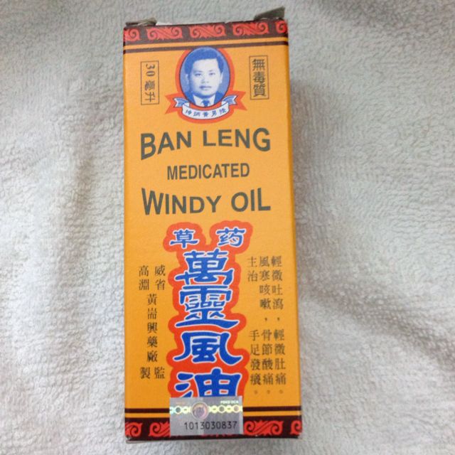 Ban Leng - Windy Oil (BN), Babies & Kids, Baby Nursery & Kids Furniture ...