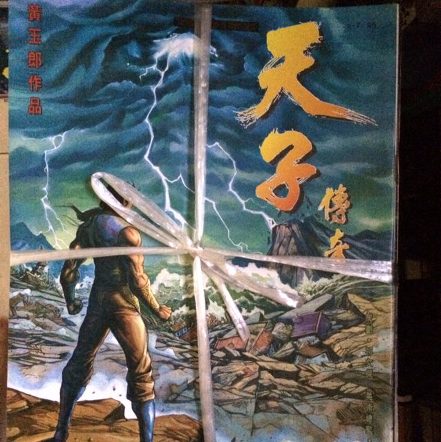 Chinese Wuxia Comics, Hobbies & Toys, Books & Magazines, Comics & Manga ...