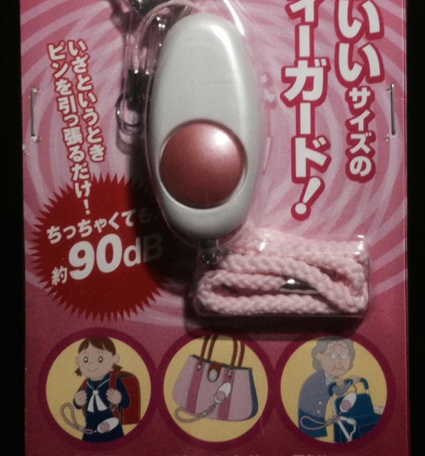 ELPA COMPACT PERSONAL ALARM AKB-100(PK), Health & Nutrition, Health Monitors & Weighing Scales ...