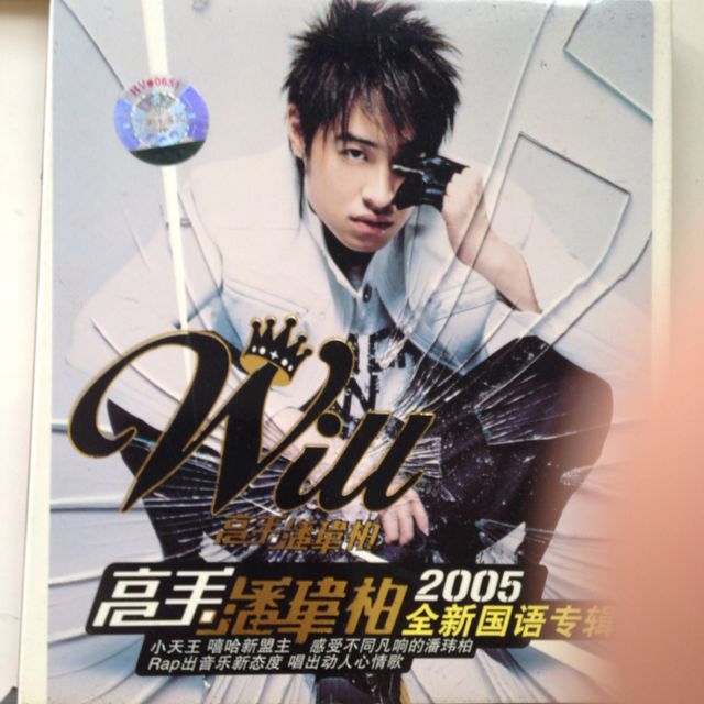 Pan Wei Bo Album, Everything Else on Carousell