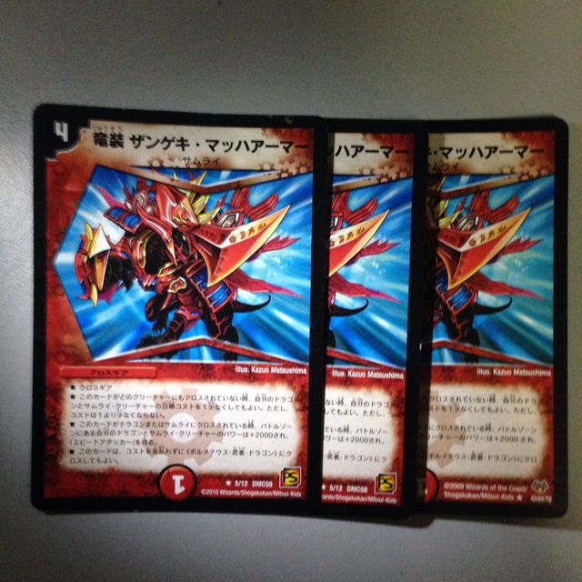 Duel Master Cards (Dragon Gear-Zangeki Mach Armor) X3, Hobbies & Toys ...