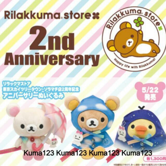 Japan Authentic San X Rilakkuma Store Limited Edition ♡ Skytree 2nd Anniversary Rilakkuma ...