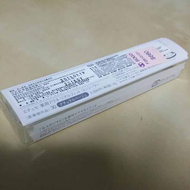 Ettusais Medicated Acne Real Fit Concealer , Beauty & Personal Care ...