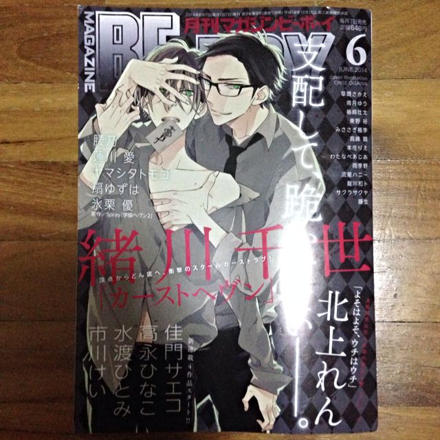 BeXBoy Magazine [Yaoi/BL], Hobbies & Toys, Books & Magazines, Comics ...