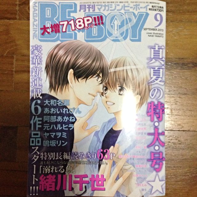 BeXBoy Magazine [Yaoi/BL], Hobbies & Toys, Books & Magazines, Comics ...