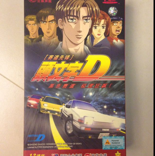 Initial D stage 1 VCD, Everything Else on Carousell
