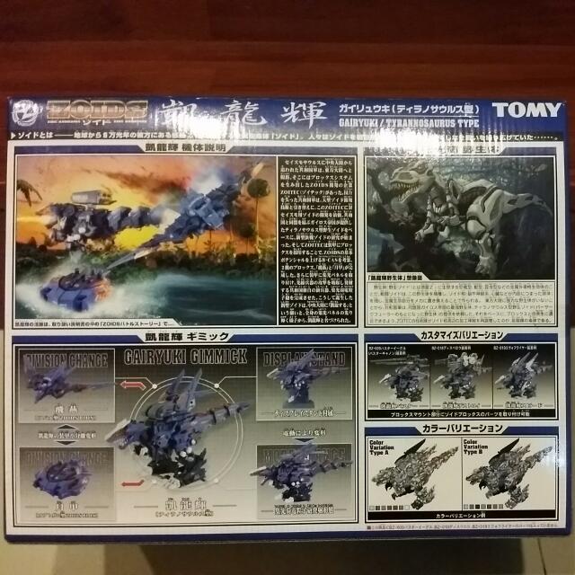 Zoids RZ-070 Gairyuki, Hobbies & Toys, Toys & Games on Carousell