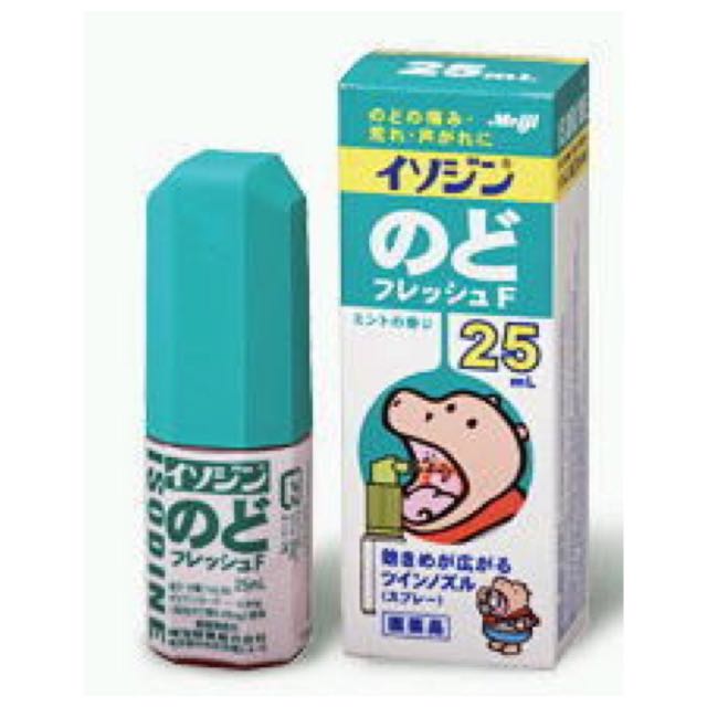 Meiji Pharma Antiseptic Mouth Spray ISODINE, Everything Else on Carousell