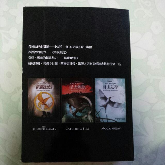 The Hunger Game (Full Set)- Chinese , Hobbies & Toys, Books & Magazines ...
