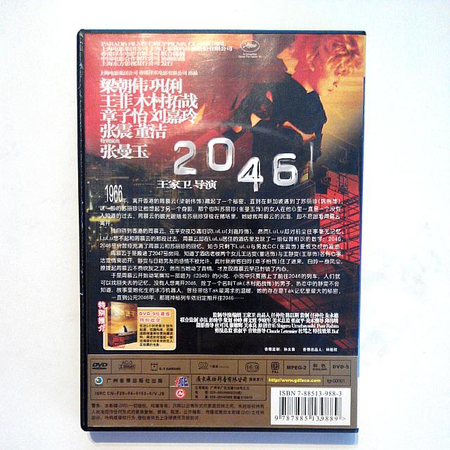 2046 DVD (Zhang Ziyi Tony Leung Gong Li Faye Wong Maggie Cheung Wong Kar Wai), Everything Else ...