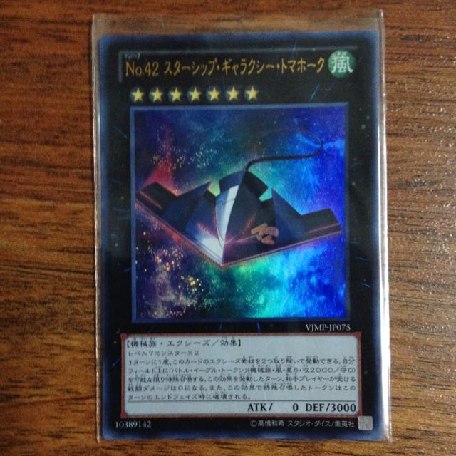 Yugioh Ultra Rare Number 42 : Starship Galaxy Tomahawk (VJMP-JP075 ...