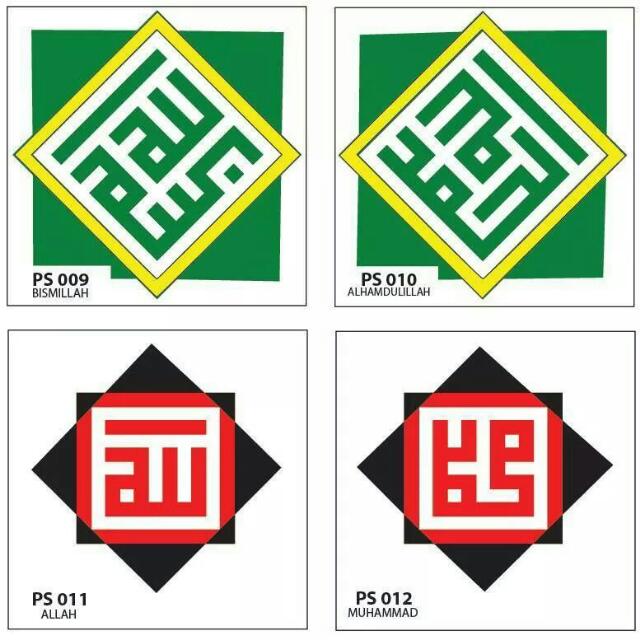 Ayat kufi...PM code jika berminat, Everything Else on Carousell