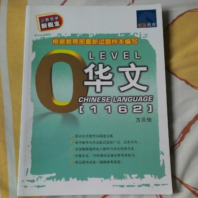 O LEVEL CHINESE 1162 Syllabus Assessment Book, Hobbies & Toys, Books ...