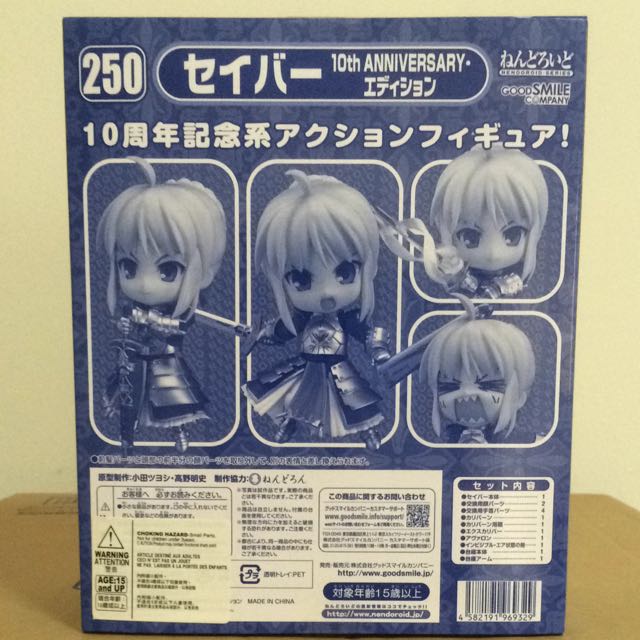 (Reserved) Nendoroid 250 Fate Stay Night Saber 10th Anniversary Edition ...