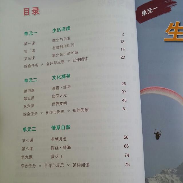 Higher Chinese Textbook 4A, Hobbies & Toys, Books & Magazines ...