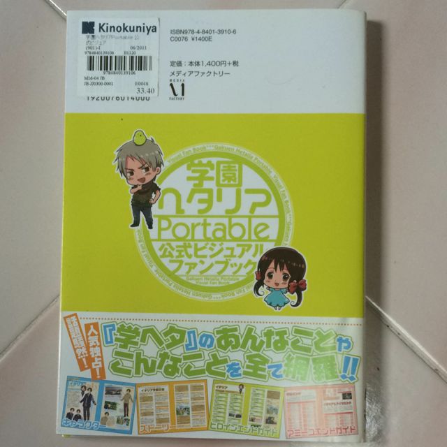 Gakuen Hetalia PSP Official Guidebook, Hobbies & Toys, Memorabilia ...