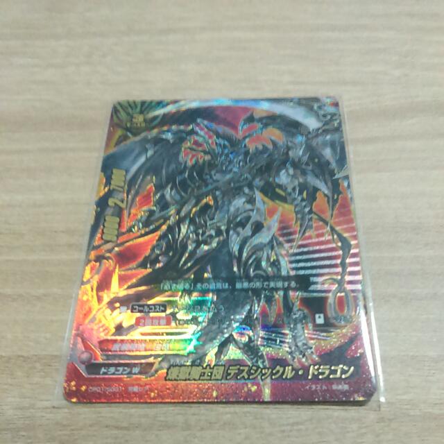 Purgatory Knights, Death Sickle Dragon X2, Hobbies & Toys, Toys & Games ...