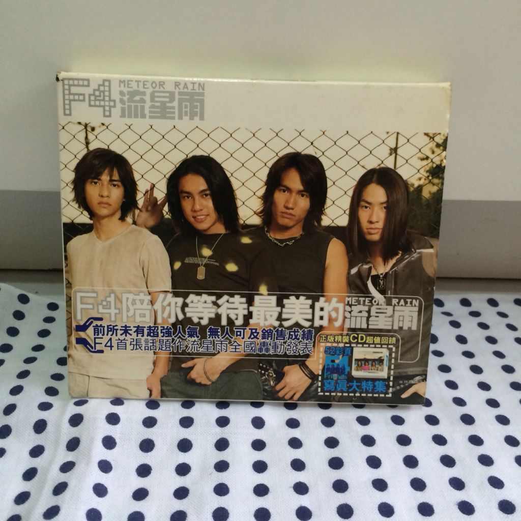 Taiwan F4 Meteor Rain 1st Album, Everything Else on Carousell